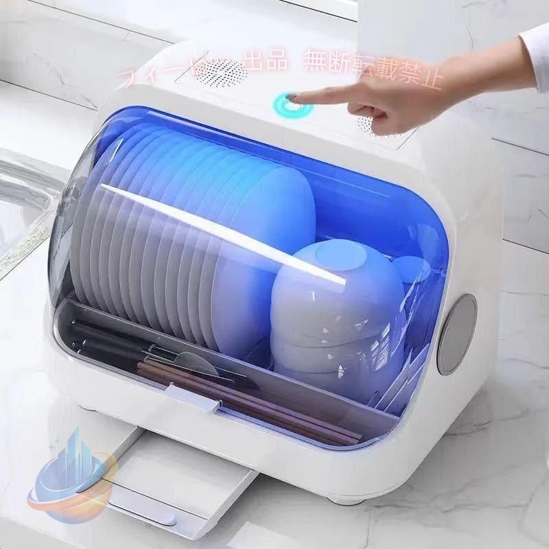 商品情報 消毒キャビネット食器収納ラック　家庭用小型食器棚キッチンデスクトップUV食器水切りラック食器箸収納ボックス 製品名：多機能消毒食器棚 入力電流：450mA 使用温度：-15℃-50°℃ 動作電圧：DC3.7V 動作電流：150mA...