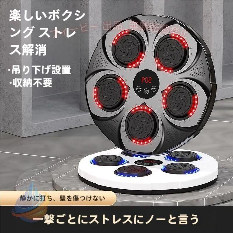 ミュージックボクシングマシン、ボクシングウォールターゲットマシン、LEDディスプレイカウンターとBluetoothセンサー付き ボクシンググローブ付きボクシングト