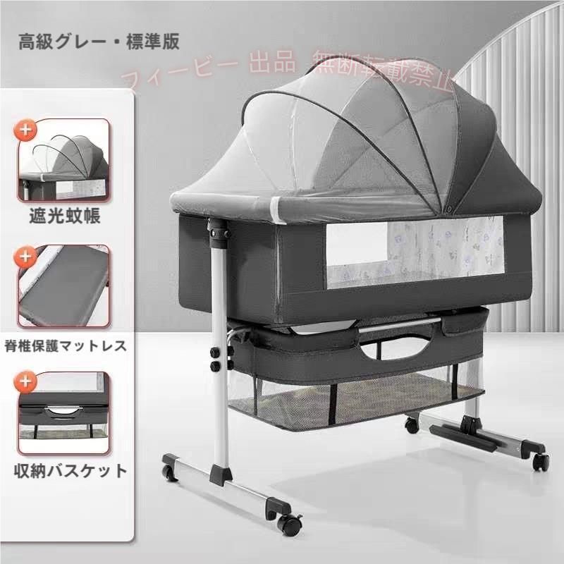 プレイヤード 折りたたみ ベビーサークル 蚊帳付きベビーベッド サイド高さ調整可能 マット付き お昼寝ベッド 新生児 キャスター付き キャリーバッグ付 出産祝い