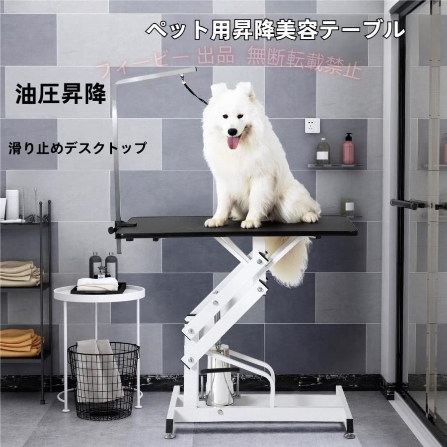 【頑丈で安全な構造】この犬のグルーミングテーブルは、最大150kgの耐荷重を持つ頑丈なスチールフレームで作られています。 犬のテーブルトップは、すべての子犬、中型犬、大型犬に適した頑丈なベースで支持されています。 【滑り止めゴム天板】テーブ...
