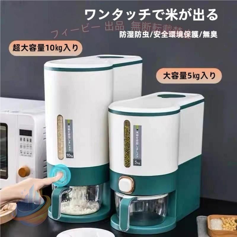 ●システムキッチンにぴったりサイズ ●お米計量サポートガイド ●使いやすい透明蓋 ●段々米計量カップ付 ●持ち手付きで持ち運び楽々 ●カウンターや棚上にも置ける 注：この商品は必要に応じて量を取るようにデザインされています。 使用時に、ボタ...
