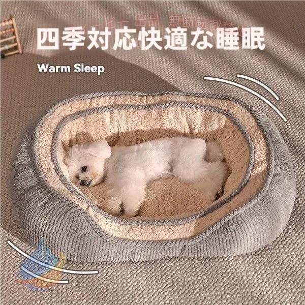 犬 ベッド 冬 洗える おしゃれ クッション ハウス マット 犬用ベッド 猫 ペット ベッド 小型 中型 暖かい ふわふわ 丈夫 滑り止め お昼寝 防寒 寒さ対策
