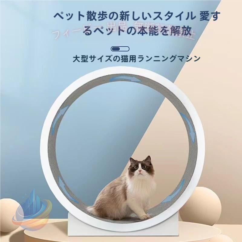 お歳暮 キャットホイール 猫の車輪 猫の回し車 猫のトレッドミルの車輪 猫のエクサホイール 猫ローラー ペット用トレッドミル 猫のおもちゃ
