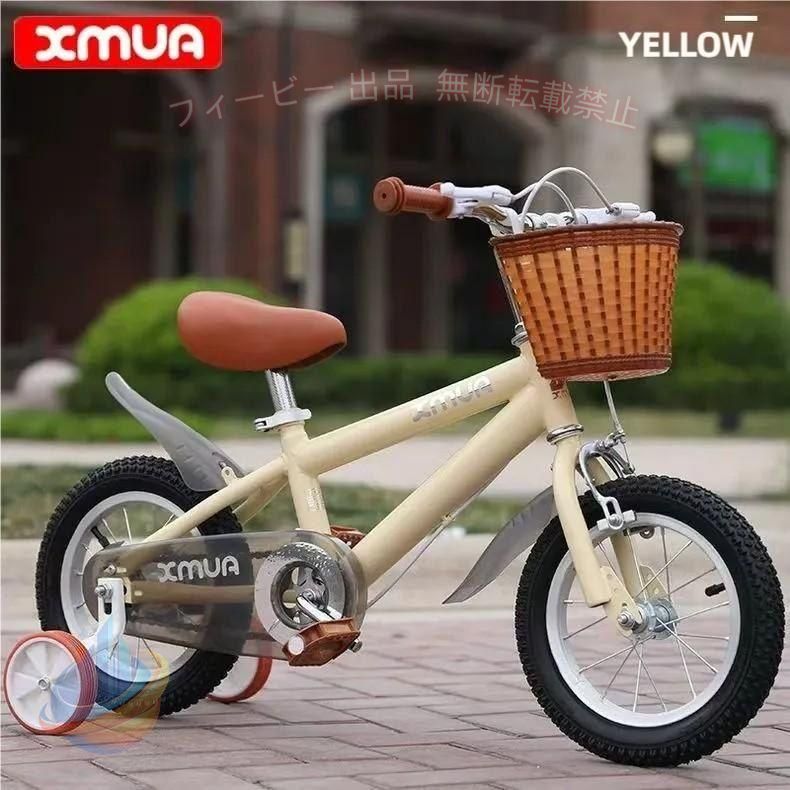 子供用 自転車 子供自転車 14インチ 16インチ 18インチ 男の子 女の子 自転車 子供 頑丈 軽量 補助輪付 3歳 4歳 5歳 6歳 8歳 9歳 誕生日 プレゼント