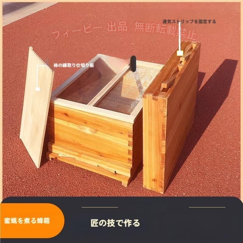 蜂の巣：蜂の巣は、蜂のコロニーの管理と管理における最も基本的な設備であり、蜂のコロニーの生活と、蜂蜜、ロイヤルゼリー、蜂のワックス、蜂の花粉、プロポリス、蜂の毒、蜂の子犬、その他の蜂製品の生産のための固定された場所でもあります。ミツバチは屋...