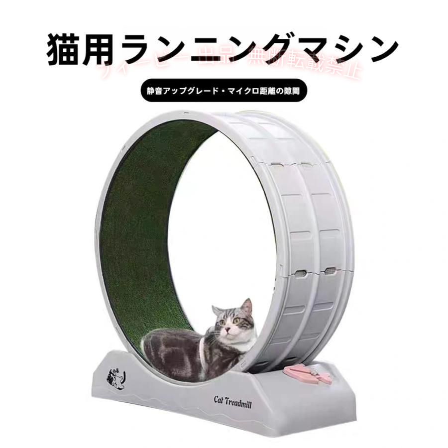 キャットホイール 猫 回し車 ロック装置内蔵 静音低ノイズ 猫専用ルームランナー 猫 ランニングホイール キャットウォーク 運動不足解消 ストレス解消 キャット