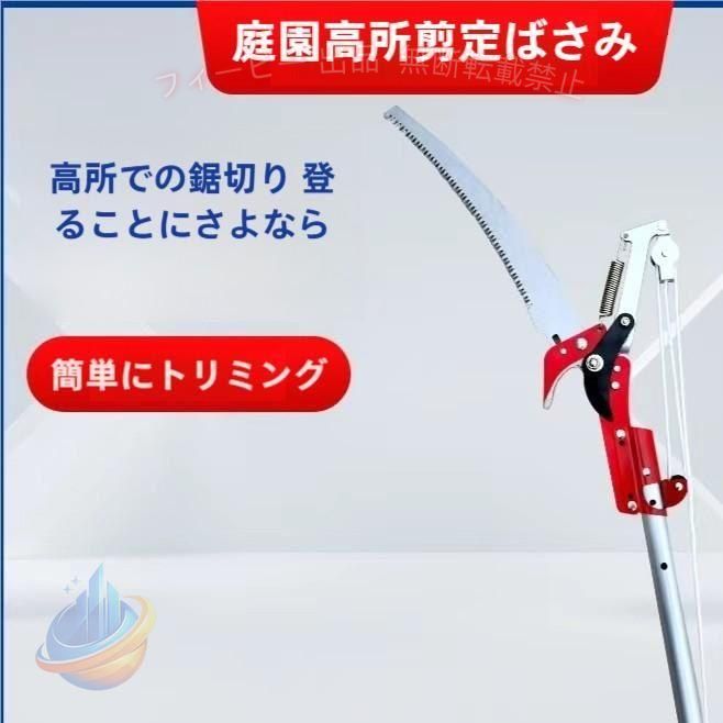 QD-BYM 高枝ばさみ 高枝切鋏 6M 自由伸縮 枝切り鋏 炭素鋼 軽量 加長形