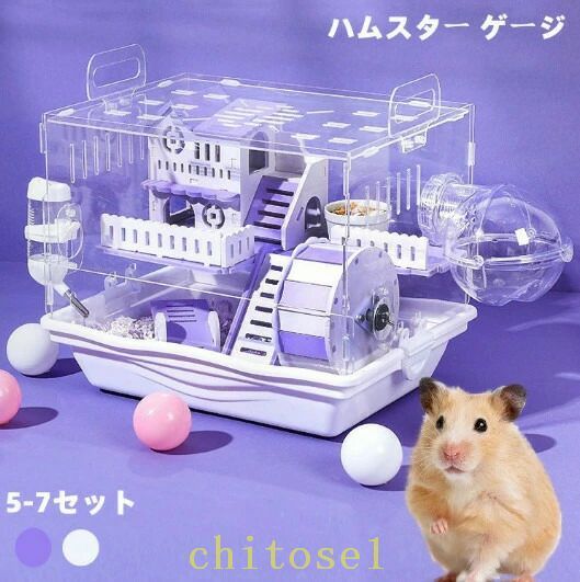 商品説明 【サイズ】： 画像の通り カラー：パープル、ホワイトbr> サイズ：37*28*33cm 【商品について】： タイプ：1階、2階 ご注意：ハムスターケージには両面に保護膜があり、保護の役割を果たしている。 この保護フィルムは...