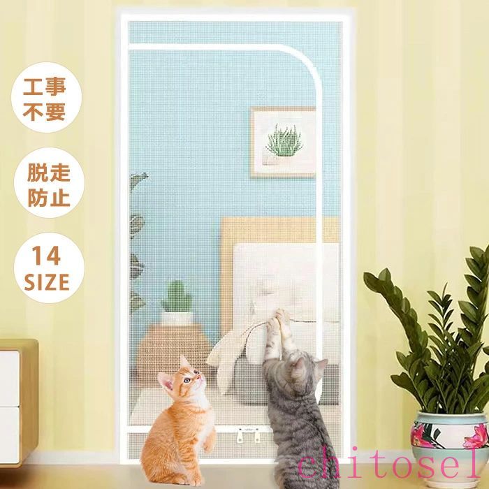 検索キーワード:ペットゲート ペットフェンス 犬 ゲート 猫 ゲート 高さ200/210cm 猫網 網戸 網戸キット ドア用 犬 猫 通気 軽量 メッシュ 貼るタイプ 穴あけ不要 面ファスナー 脱走防止 侵入防止 飛び出し防止 うさぎ 赤ち...