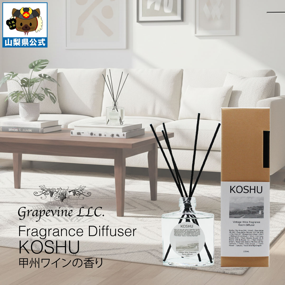 Region Series ー地域の香りシリーズー 山梨の各地域の特産品から香りを抽出して、地域の香りとして魅力を発信するシリーズ。 地域の香りと一緒に思い出を持って帰り、香りを嗅ぐたびにその地域や過ごした思い出を蘇らせるシリーズ。 Fra...