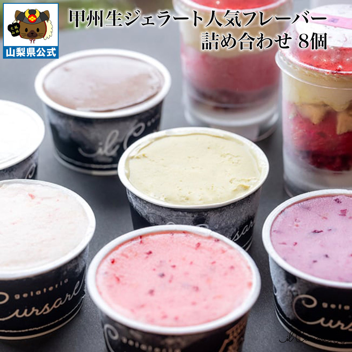 生の素材の本来持っている風味や美味しさを最大限に表現した生ジェラートと、生ジェラート・フローズンフルーツ・フルーツソースなどが層になったジェラートパフェ「ドポチェーナ」のセット。 贈り物やご挨拶に。 〈内容〉 ドポチェーナ ピスタランポーネ...