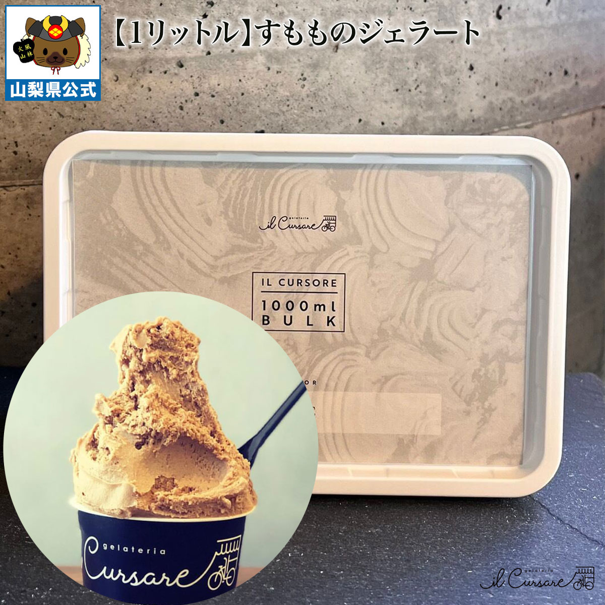 イタリア産のエスプレッソ用の豆とエチオピア産のカフェモカを使用して作りました。 苦味と酸味とコクのバランスがとれた大人に人気のフレーバー。 ケーキやフルーツに添えたり、皆でシェアするのに便利なサイズです。 【内容量】1000ml×1 ※商品...