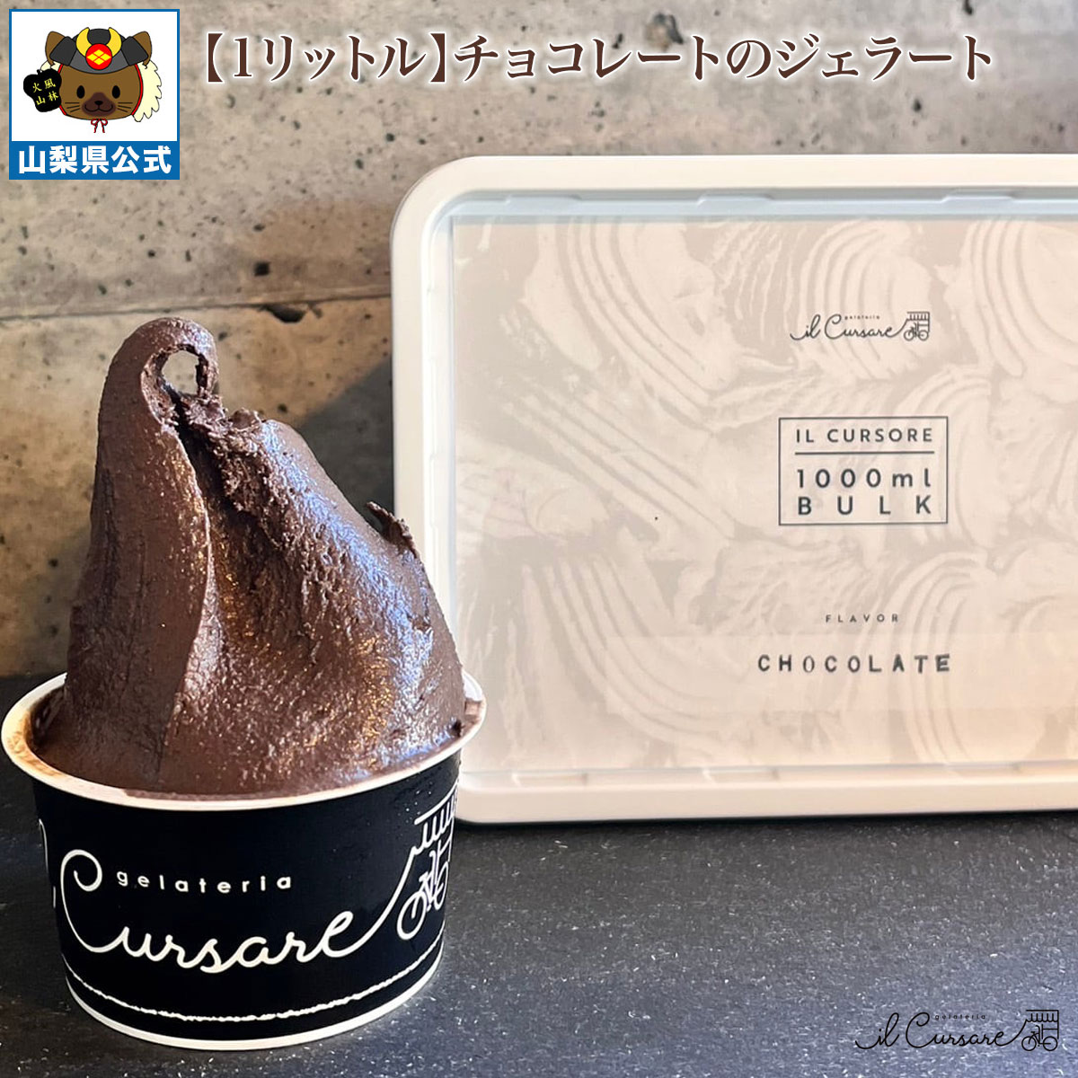 ドイツ産カカオを70%使用。 ビターな味のなかにもバランスのよい甘さを感じられる生チョコのようなジェラートです。 イルクルソーレで人気のフレーバー「チョコタータ」をおうちでもお楽しみください。 ケーキやフルーツに添えたり、皆でシェアするのに...