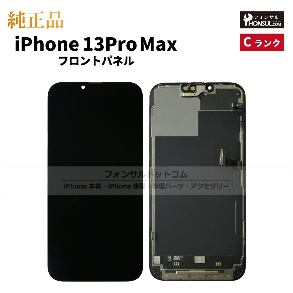 楽天市場】iphone13 promax 中古の通販 楽天市場】iphone13 promax 中古の通販