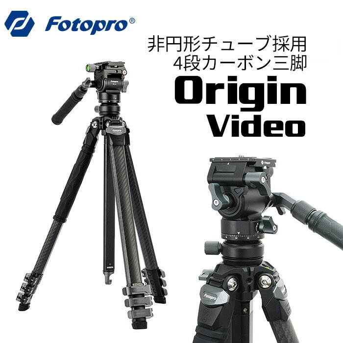 Originは、非円形の高品質カーボンパイプを採用した三脚です。8層の3K斜め織りカーボン素材を使用し、圧力やねじれに対する耐性が約30%向上、収納時には約30%のコンパクト化を実現しています。-40℃から70℃の環境に対応可能な高耐久性仕...