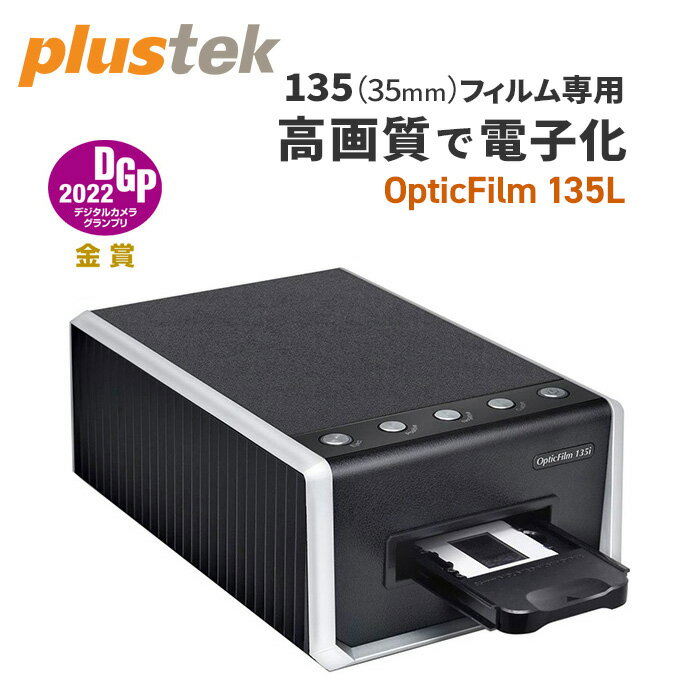 楽天市場】フィルムスキャナ(メーカーPlustek)(スキャナ 楽天市場】フィルムスキャナ(メーカーPlustek)(スキャナ