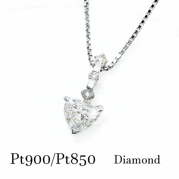 ★希少なハートシェイプ！しかもペンダントとしては贅沢なSI1のGカラー！ブライダルにも匹敵するクラスです☆★中央宝石研究所の鑑定書付き。 材質 ペンダント：プラチナ900ネックレス：プラチナ850天然ダイヤモンド0.385cts/0.04c...