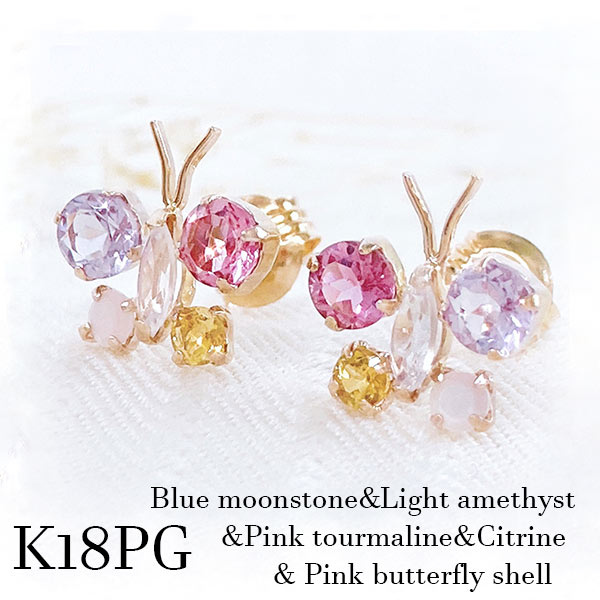★ピンクゴールド枠のちょうちょピアス♪色鮮やかな天然石がキラキラ☆とよく輝きます！ 材質 18金ピンクゴールド(刻印入り)天然ブルームーンストーン天然ライトアメジスト天然ピンクトルマリン天然シトリン天然ピンク蝶貝 総量キャッチ込みペアで約0...