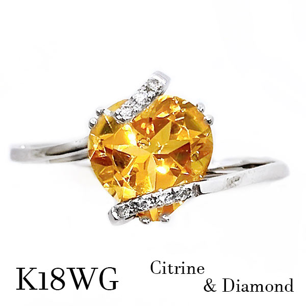★飴色が綺麗なシトリンは11月誕生石・乙女座星座石。金運がアップするとも言われています♪★可愛いハートカット！ 1.8ctsの大粒シトリンがダイヤモンド入りの華奢なリング枠でキラキラ輝きます♪材質18金ホワイトゴールド(750刻印有)天然シ...