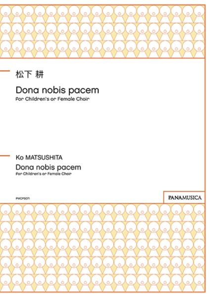 「全日本ジュニアコーラス・フェスティバル2005」のために作曲され、同フェスティバルの最後に、作曲者自身の指揮と参加9団体によって初演されました。曲は3群の合唱(最大9声)によって演奏され、最後は力強く平和への祈りが歌いあげられます。こちら...
