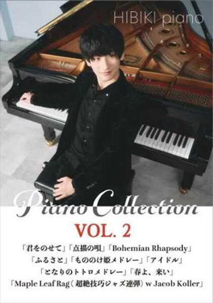 作曲 (編成)タイトル 編曲校訂者運指研究者1久石　譲(ピアノソロ)君をのせて2大森　元貴(ピアノソロ)点描の唄（Mrs.GREEN APPLE feat. 井上　苑子）3MERCURY, Freddie(ピアノソロ)Bohemian Rh...