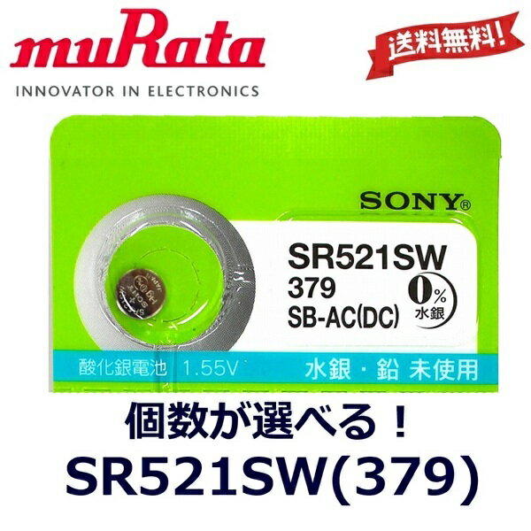 お買い得な逆輸入品です。 お届けは、5個シートをカットしてお送りします。 【特　徴】 ●酸化銀電池　1.55V ●5個シートを必要個数カット ●腕時計・電子機器・リモコンキーや体温計の電池交換に。 ●高品質の村田製作所のボタン電池。大量発注...