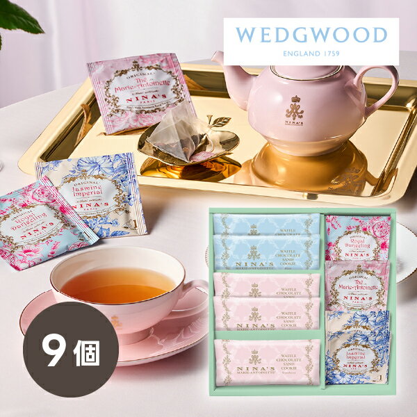 ▼画像をクリックで拡大します。 サイズ幅260×奥行260×高さ40mm 内容ロイヤル シークレット ガーデン（ニナス オリジナル マリー・アントワネット ティー・ロイヤル ダージリン×各1袋、ジャスミン インペリアル×2袋）、ワッフルチョ...