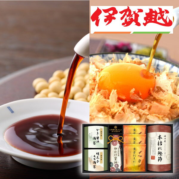 内容牡蠣醤油海苔（8切6枚）×1、 明太子風味海苔（8切6枚）×1、 天然醸造蔵仕込み卵かけ醤油200ml×1、 本枯れ鰹節2g×3、 黄金割烹だしパック8g×3 箱サイズ210×400×60mm 重量602g 賞味期限365日 アレルギー...