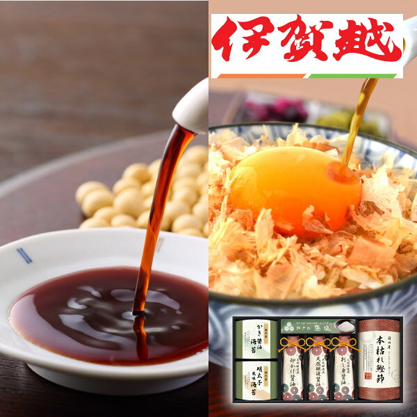 内容牡蠣醤油海苔（8切6枚）×1、 明太子風味海苔（8切6枚）×1、 天然醸造蔵仕込み卵かけ醤油200ml×1、 天然醸造蔵仕込み刺し身醤油200ml×1、 天然醸造蔵仕込み天然醸造醤油200ml×1、 本枯れ鰹節2g×3、 瀬戸内藻塩50...