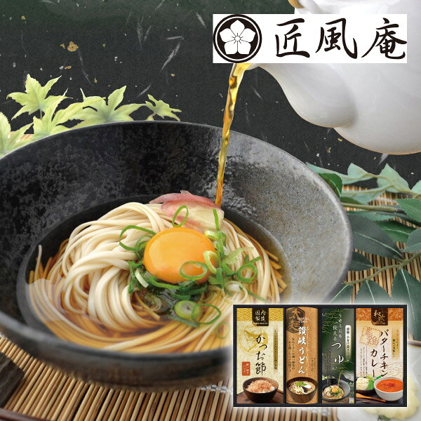 内容讃岐うどん（太麺）300g×1、 うどん用バターチキンカレー200g×1、 かつお節1.5g×4、 麺つゆ（濃縮タイプ）20ml×3 箱サイズ225×378×43mm 重量870g 賞味期限365日 アレルギー小麦・乳・大豆・鶏肉・さば...