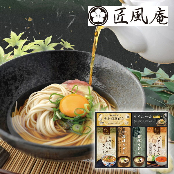 内容讃岐うどん（太麺）300g×1、 讃岐うどん（細麺）300g×1、 うどん用きのことあさりのカレー200g×1、 うどん用バターチキンカレー200g×1、 麺つゆ（濃縮タイプ）20ml×3、 黄金割烹だしパック8g×3 箱サイズ296×...