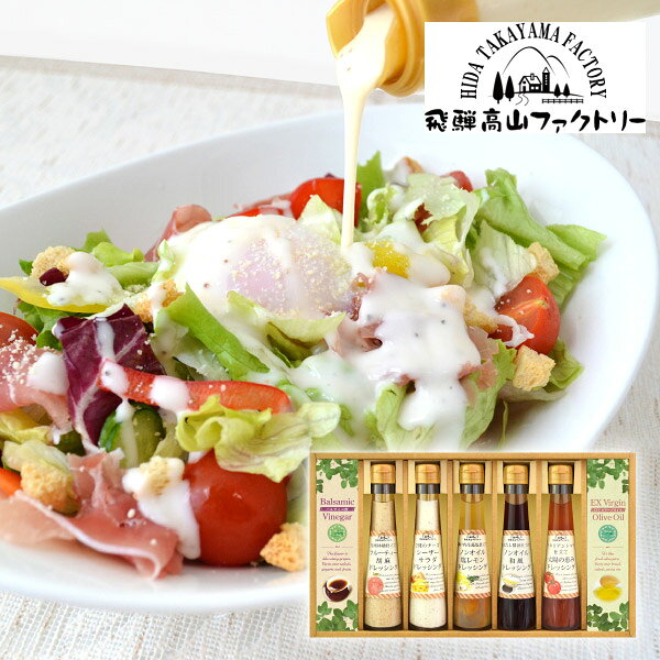 内容瀬戸内花藻塩仕立てノンオイル塩レモンドレッシング120ml×1本、信州林檎仕立てフルーティー胡麻ドレッシング120ml×1本、2種のイタリアンチーズシーザーサラダドレッシング120ml×1本、白だし醤油仕立てノンオイル和風ドレッシング1...