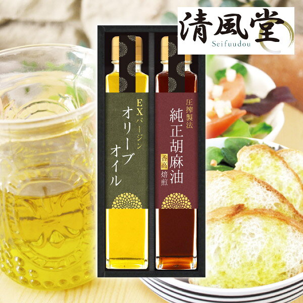 内容エクストラバージンオリーブオイル165g×1本、純正ごま油165g×1本 箱サイズ246×116×45mm 重量940g 賞味期限540日 アレルギーごま 注意事項 ※こちらの商品は北海道・沖縄・離島への配送は承っておりません。 ※不良...