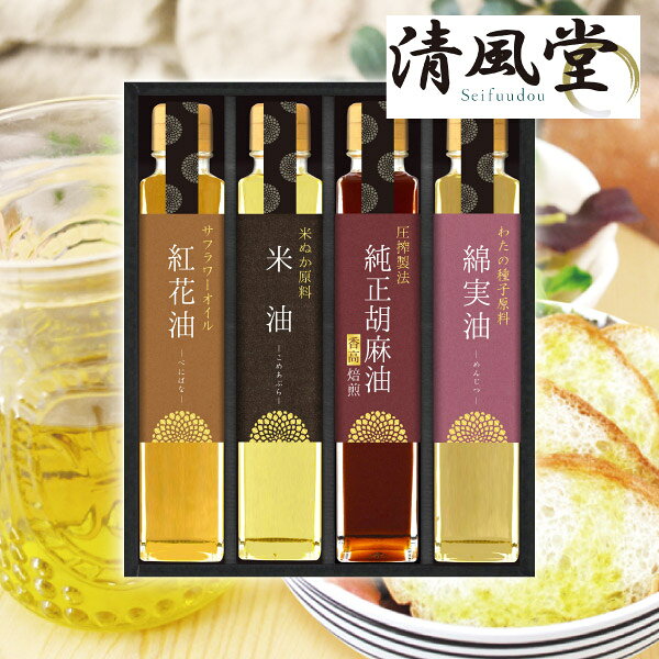 内容紅花油165g×1本、米油165g×1本、綿実油165g×1本、純正ごま油165g×1本 箱サイズ246×218×45mm 重量1835g 賞味期限600日 アレルギーごま 注意事項 ※こちらの商品は北海道・沖縄・離島への配送は承ってお...