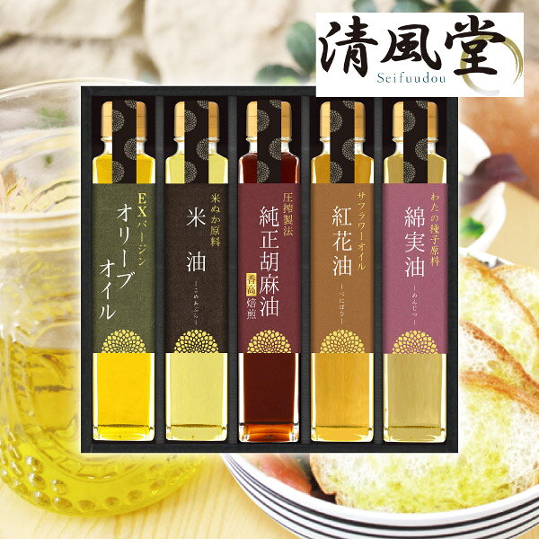 内容エクストラバージンオリーブオイル165g×1本、米油165g×1本、綿実油165g×1本、純正ごま油165g×1本、紅花油165g×1本 箱サイズ242×273×45mm 重量2285g 賞味期限540日 アレルギーごま 注意事項 ※こ...