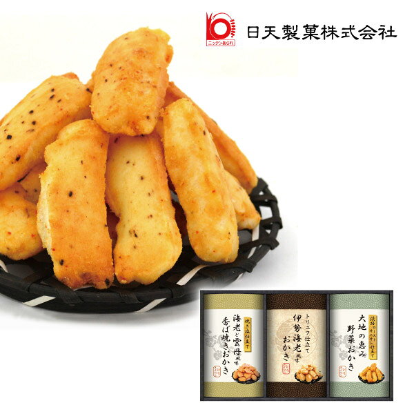 内容トリュフ仕立て伊勢海老風味おかき40g×1、 焼き塩仕立て海老と雲丹風味の香ば焼きおかき40g×1、 淡路ローストオニオン仕立て大地の恵み野菜おかき40g×1 箱サイズ210×345×65mm 重量350g 賞味期限1050日 アレルギ...