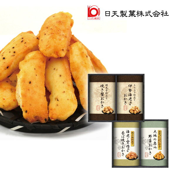 内容トリュフ仕立て伊勢海老風味おかき40g×1 明太子仕立て焼き蟹おかき40g×1 焼き塩仕立て海老と雲丹風味の香ば焼きおかき40g×1 淡路ローストオニオン仕立て大地の恵み野菜おかき40g×1 箱サイズ210×225×105mm 重量48...
