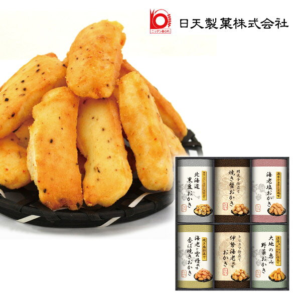 内容トリュフ仕立て伊勢海老風味おかき40g×1 明太子仕立て焼き蟹おかき40g×1 カマンベールチーズ仕立て北海道黒豆おかき40g×1 焼き塩仕立て海老と雲丹風味の香ば焼きおかき40g×1 淡路ローストオニオン仕立て大地の恵み野菜おかき40...