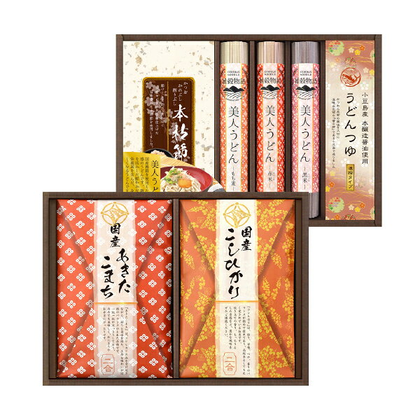 内容国産こしひかり2合（300g）×1個、国産あきたこまち2合（300g）×1個、美人うどんもち麦（1人前）×1個、美人うどん赤米（1人前）×1個、美人うどん黒米（1人前）×1個、本枯節×3袋、めんつゆ20ml×3袋 箱サイズ220×293...