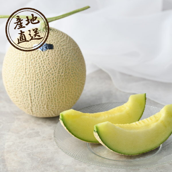 内容1.3kg×1玉（静岡県産） 箱サイズ150×150×180mm 重量1,800g 注意事項 ※お届け日のご指定はお受けできません。 ※こちらの商品は、のしは対象外となっております。 ※本商品は、他の商品との同時購入・同梱は不可とさせて...