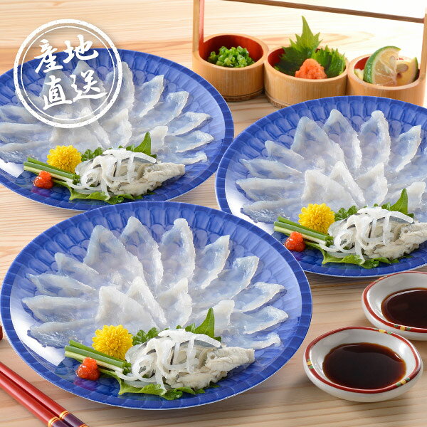 内容とらふく刺身20g・とらふく皮湯引き10g・ぽん酢・もみじおろし　各1×3皿 箱サイズ377×272×88mm 重量500g 賞味期限冷凍180日 アレルギー小麦 注意事項 ※こちらの商品は、のし・ラッピング対象外となっております。 ※...