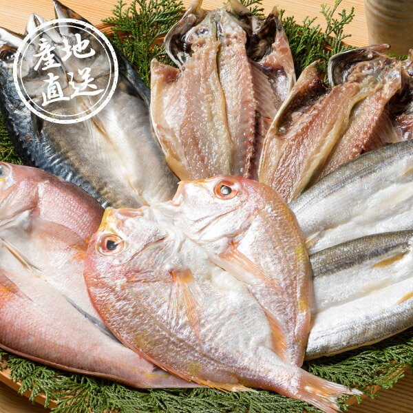 内容甘鯛180g、れんこ鯛130g、かます70g×2枚、真さば160g、真あじ70g×2枚 箱サイズ320×230×60mm 重量980g 賞味期限冷凍30日 注意事項 ※こちらの商品は、のしは対象外となっております。 ※本商品は、他の商品...