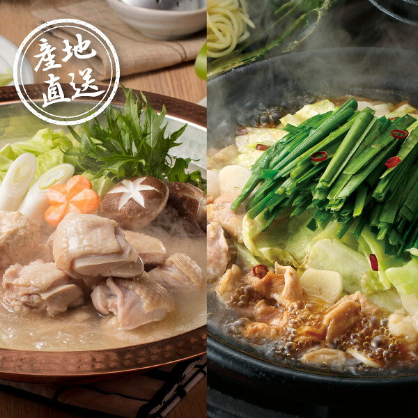 内容水たき濃縮スープ・華味鳥切り身・華味鳥つくね・もつ鍋スープ醤油（濃縮）・牛小腸 各200g、鶏はらみ100g、にんにくスライス5g、唐辛子1g 箱サイズ290×182×95mm 重量1,200g 賞味期限冷凍240日 アレルギー卵、乳、...