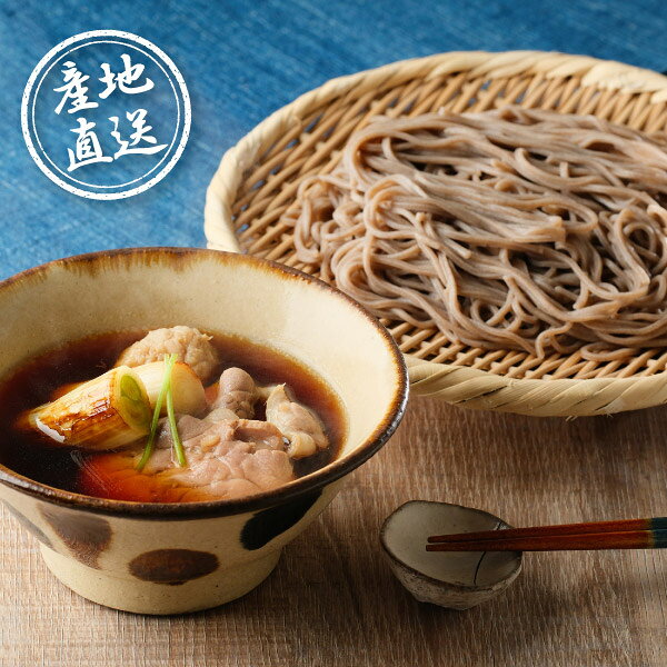 内容合鴨モモ肉（スライス）130g×2袋、合鴨入りつくね15個×1袋、冷凍ゆでそば麺170g×3個、鴨だし25ml×4個 箱サイズ285×225×60mm 重量1,200g 賞味期限冷凍120日 アレルギー卵、乳、小麦、そば 注意事項 ※こ...