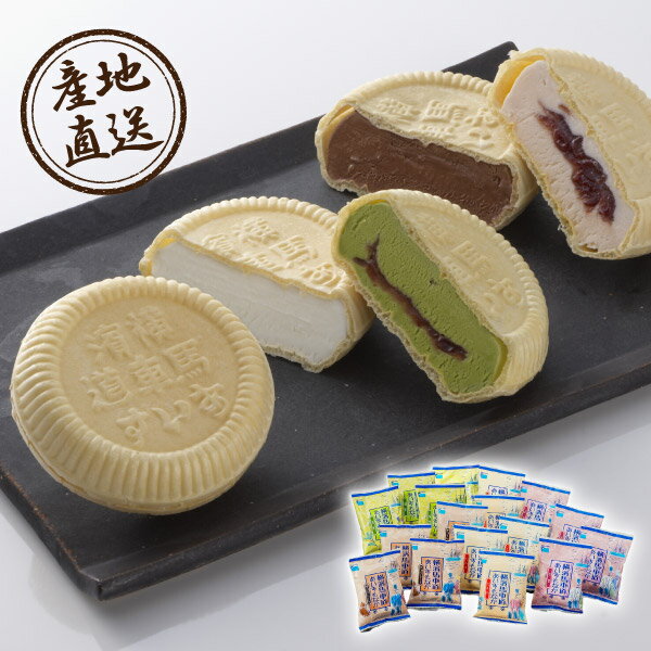 内容横濱馬車道あいすもなか65ml（ミルク×5個、抹茶・小豆・チョコレート×各4個） 箱サイズ200×350×160mm 重量2,800g アレルギー乳、小麦 注意事項 ※こちらの商品は、のしは対象外となっております。 ※本商品は、他の商品...