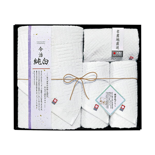 内容バスタオル：60×110cm・ハンドタオル：33×33cm×各1、フェイスタオル：33×72cm×2 パッケージ化粧箱 箱サイズ30.5×36.8×6cm 重量640g 材質綿100％ 注意事項 ※不良品以外の返品は不可とさせていただき...