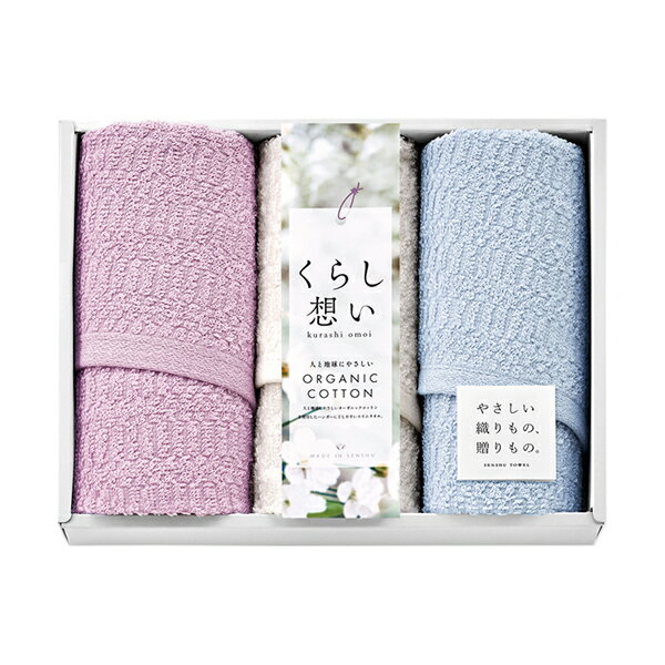 内容スリムフェイスタオル:29×80cm×3 パッケージ化粧箱 箱サイズ20×25×5cm 重量335g 材質綿100％(パイル部分:オーガニックコットン使用) 注意事項 ※不良品以外の返品は不可とさせていただきます。 ＞＞ご返品については...