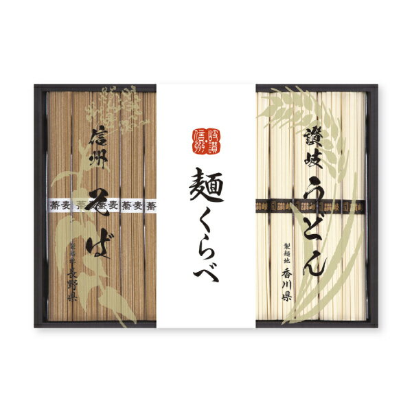 内容信州そば50g×6、讃岐うどん50g×7 パッケージ化粧箱 箱サイズ21×30×3cm 重量800g アレルギー小麦・そば 注意事項 ※不良品以外の返品は不可とさせていただきます。 ＞＞ご返品についてはこちら 様々なギフトアイテムをご用...