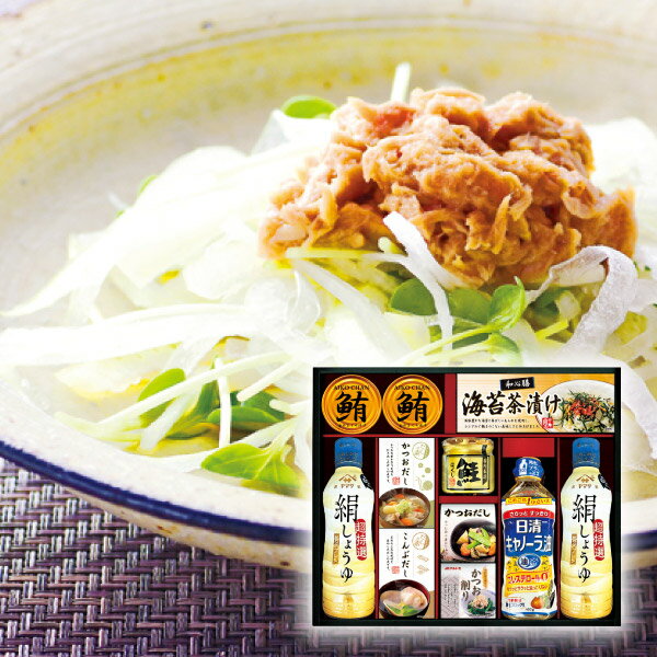 内容ヤマサ絹しょうゆ450ml・まぐろ油漬け70g×各2、かね七かつおだし(4g×5)・かね七こんぶだし(4g×5)・マルトモかつおパック(0.7g×3)・シーラックかつおだし（4g×3）・鮭ほぐし50g・日清キャノーラ油400g・海苔茶漬...
