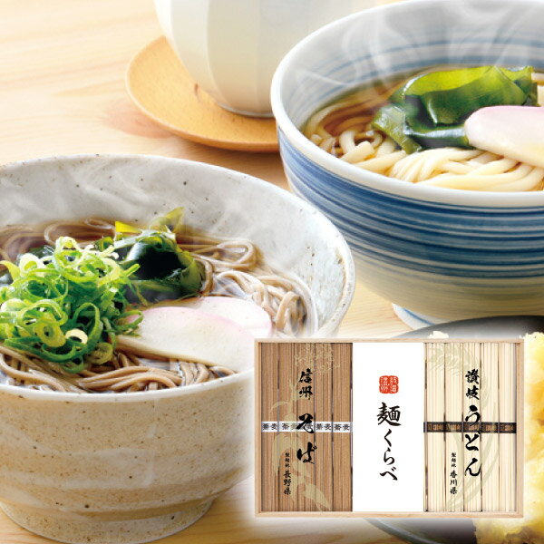 内容信州そば50g・讃岐うどん50g×各7 パッケージ木箱 箱サイズ20.4×32×3cm 重量900g アレルギー小麦・そば 注意事項 ※不良品以外の返品は不可とさせていただきます。 ＞＞ご返品についてはこちら ※直送ギフトの場合、贈り先...